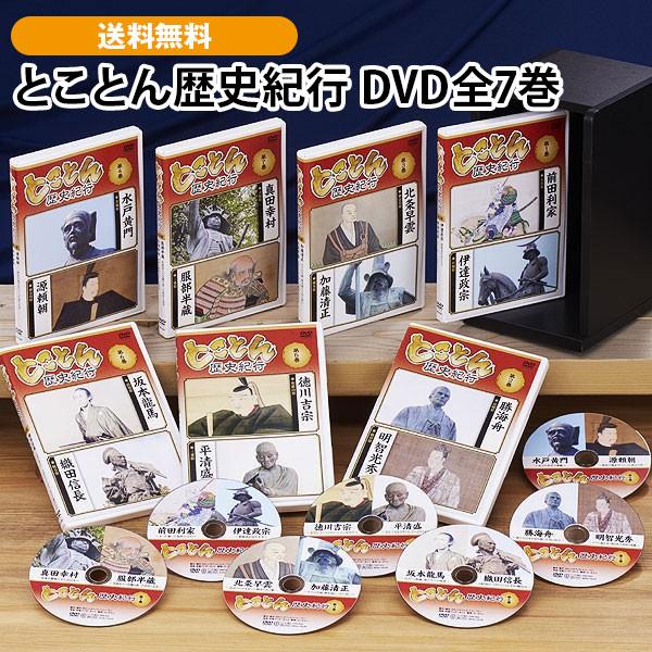 ■DVD：カラー / ドルビーデジタル / 片面一層 / 総収録時間 約626分 / 画面サイズ 16:9■ナレーション：石丸謙二郎■製作・著作：BS11、オフィス・トゥー・ワン■発売：宝島ワンダーネット■販売：ユーキャン※1巻ごとの分売は...