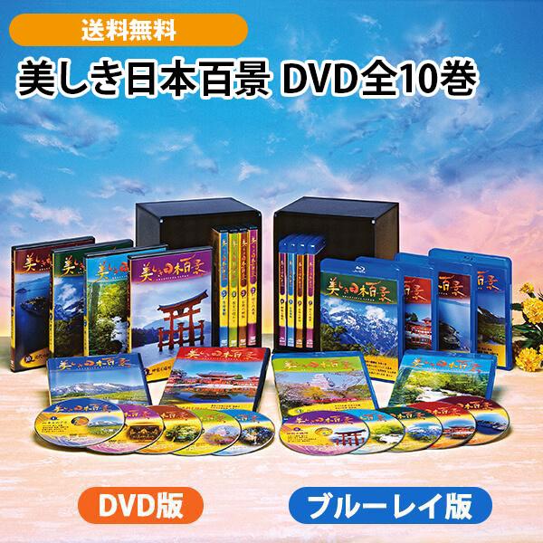 ■DVD：カラー/ドルビーデジタル■収納ケース：サイズ（約）幅167mm×奥行161mm×高さ222mm、合成樹脂製 ■画面サイズ：16:9■ナレーション：松丸友紀（テレビ東京アナウンサー）■音楽：HIDETAKE TAKAYAMA■収録時...