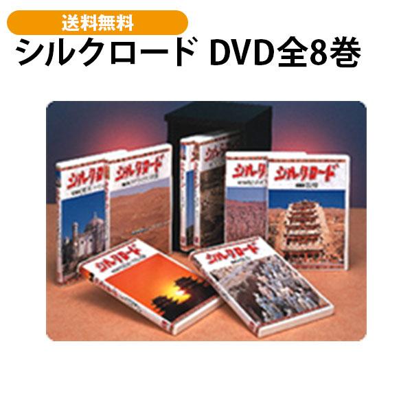 ■DVD：全8巻・平均62分■監修・監督：鈴木肇■ナレーター：加賀美幸子■音楽：劉宏軍■サウンドデザイン：織田晃之祐■企画・制作：大日本印刷、ユーキャン■制作協力：テレビ東京制作、中国黄河電視台、中国北京小馬奔騰影視文化発展有限公司■製造：...