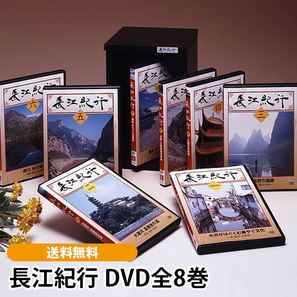 ■DVD：全8巻・各巻約59分■企画・発行：ユーキャン■制作：ヴィジュアルフォークロア■ナレーション：浜畑賢吉■題字：戸田提山※1巻ごとの分売はいたしておりません。※画面サイズは16:9です※DVD対応のプレーヤーで再生してください（パソコ...