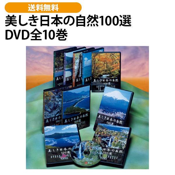 1万人アンケートで選ばれた未来に残したい日本の名景100選