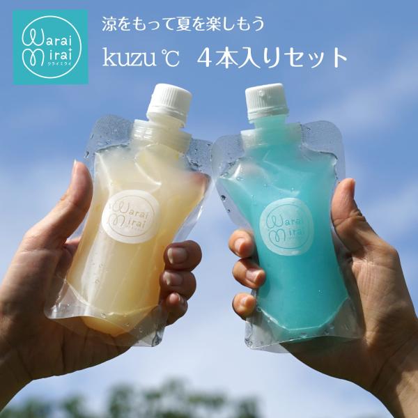 一般的な「葛バー」とはひと味違う、スタンドパック入りの“もっちり×ひんやり”新食感スイーツ。ぷるんと弾力のある葛のアイスを、片手でそのまま食べられるお手軽スタイル。溶けても手が汚れず、透明パックなので見た目も涼やか＆写真映え抜群！<b...