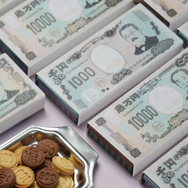 お金のパッケージをしたわらいみらいのクッキー新10000円札と新1000円札をご用意しました。どちらもプロの書き手によるオリジナルパッケージです。お年玉や入学祝い、進学祝いなど、お金を包むシーンの前座にプレゼントしてみてください。 新100...
