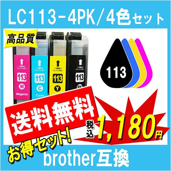 当商品は「クリックポスト発送」で送料無料ブラザー LC113-4PK 対応 互換インク 4色セット ICチップ付 残量表示あり Brother用 プリンターインク●全色染料インクタイプセット内容：【4色セット】LC113ブラック×1個LC1...