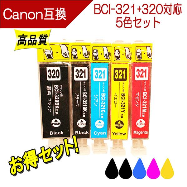 当商品は「クリックポスト発送」で送料無料Canon キャノン BCI-321+320/5MP 対応 互換インク 5色セットICチップ付 残量表示あり●（320はPGBK 顔料インク ハイグレードタイプ ブラック）【セット内容】BCI-320...