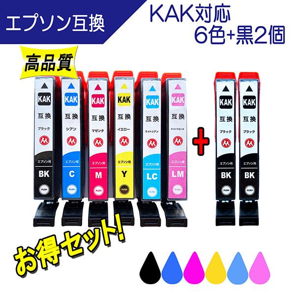 当商品は「クリックポスト発送」で送料無料EPSON エプソン KAK-6CL (カキゴオリ)シリーズ 対応 互換インク 6色+黒2個のお得セットKAK-BK KAK-C KAK-M KAK-Y KAK-LC KAK-LM ICチップ付 残量...