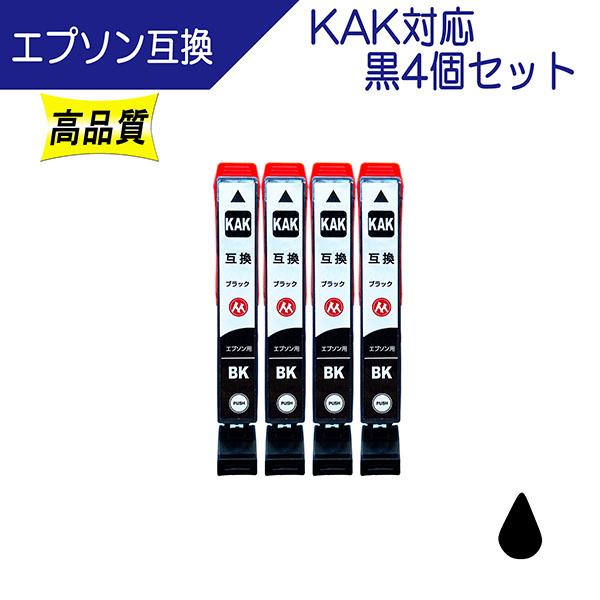 当商品は「クリックポスト発送」で送料無料エプソン KAK (カキゴオリ) シリーズ KAK-BK ブラック 対応 互換インク 黒4個セットEPSON用 プリンターインク ICチップ付 残量表示あり ・全色染料インクタイプセット内容：KAK-...