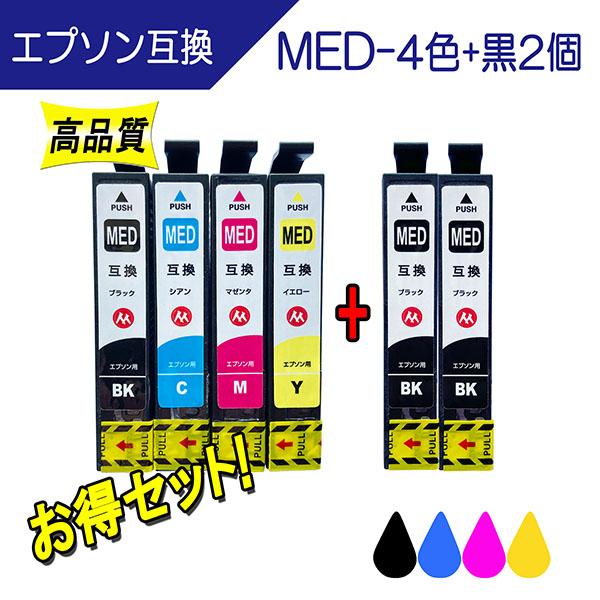 当商品は「クリックポスト発送」で送料無料EPSON エプソン MED-4CL(メダマヤキ) 対応 互換インク 4色+黒2個のお得セットICチップ付 残量表示あり ・全色染料インクタイプセット内容：MED-BK（ブラック）×3個MED-C（シ...