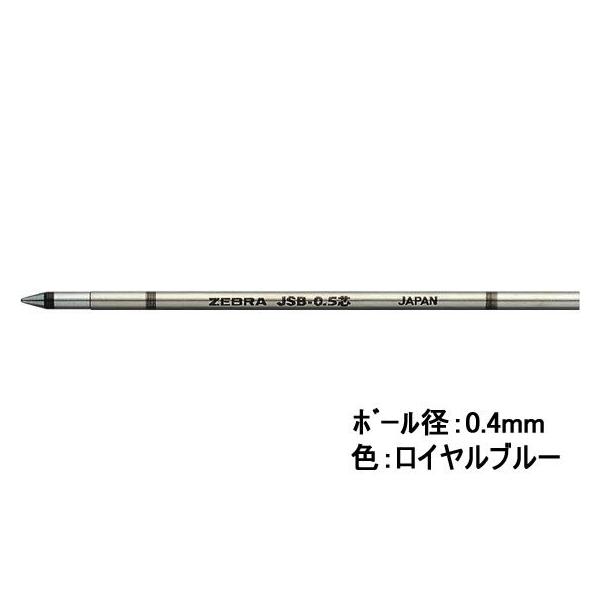 【仕様】●ボール径０．４ｍｍ●インク色：ロイヤルブルー●注文単位：１本●対応ボールペン：トレッチェント/シャーボＸ●対応ボールペン品番：Ｂ３Ａ１０/ＴＳ１０/ＳＴ３/ＬＴ３/ＣＬ５/ＡＬ５/ＣＢ８/Ｆ−line