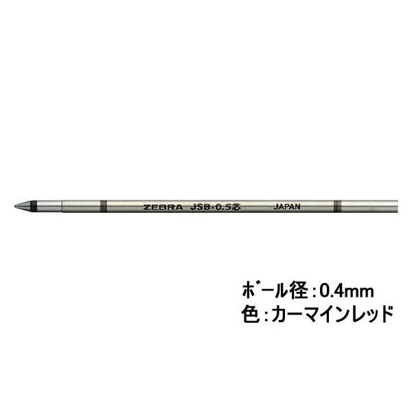 【仕様】●ボール径０．４ｍｍ●インク色：カーマインレッド●注文単位：１本●対応ボールペン：トレッチェント/シャーボＸ●対応ボールペン品番：Ｂ３Ａ１０/ＴＳ１０/ＳＴ３/ＬＴ３/ＣＬ５/ＡＬ５/ＣＢ８/Ｆ−line