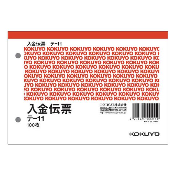 【仕様】●サイズ：Ａ６横型●寸法：縦１０６×横１５０ｍｍ●注文単位：１冊（１００枚）●２穴６０ｍｍピッチ●紙質：上質紙