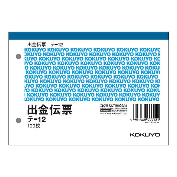 【仕様】●サイズ：Ａ６横型●寸法：縦１０６×横１５０ｍｍ●注文単位：１冊（１００枚）●紙質：上質紙●単票（消費税欄付）●２穴６０ｍｍピッチ