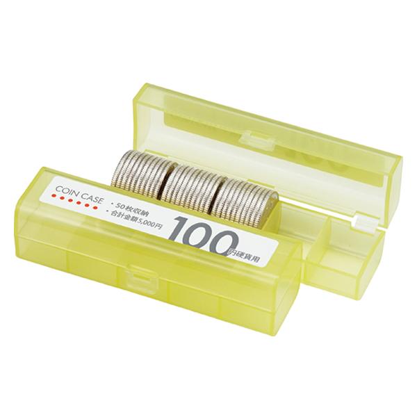 【仕様】●仕様：１００円用●収納枚数：５０枚●１０枚ごとに仕切り付き●注文単位：１個