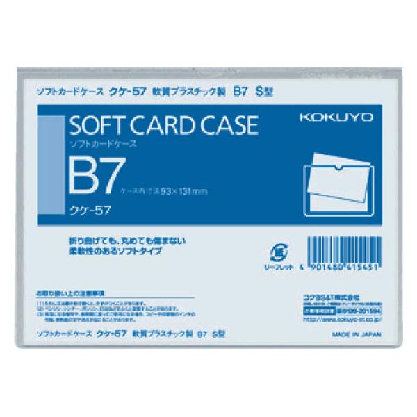 【商品説明】折り曲げても、丸めても傷みにくい柔軟性のあるソフトタイプのカードケースです。【仕様】●サイズ：Ｂ７●外寸法：縦９７×横１３９ｍｍ●内寸法：縦９３×横１３１ｍｍ●厚さ：０．４ｍｍ●材質：ＰＶＣ−Ｐ●注文単位：１枚