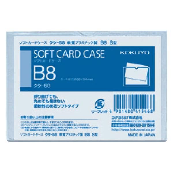 【商品説明】折り曲げても、丸めても傷みにくい柔軟性のあるソフトタイプのカードケースです。【仕様】●サイズ：Ｂ８●外寸法：縦７０×横１０２ｍｍ●内寸法：縦６６×横９４ｍｍ●厚さ：０．４ｍｍ●材質：ＰＶＣ−Ｐ●注文単位：１枚