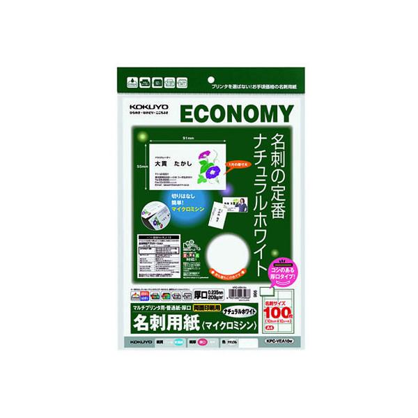 【仕様】●サイズ：Ａ４●１０面●色：ナチュラルホワイト●１片のサイズ：９１×５５ｍｍ●標準総厚み：２３５μｍ（２０９ｇ／ｍ2）●白色度８８％●マイクロミシンカット●両面印刷可能●注文単位（入数）：１冊（１０枚入）●対応プリンタ：カラーインク...