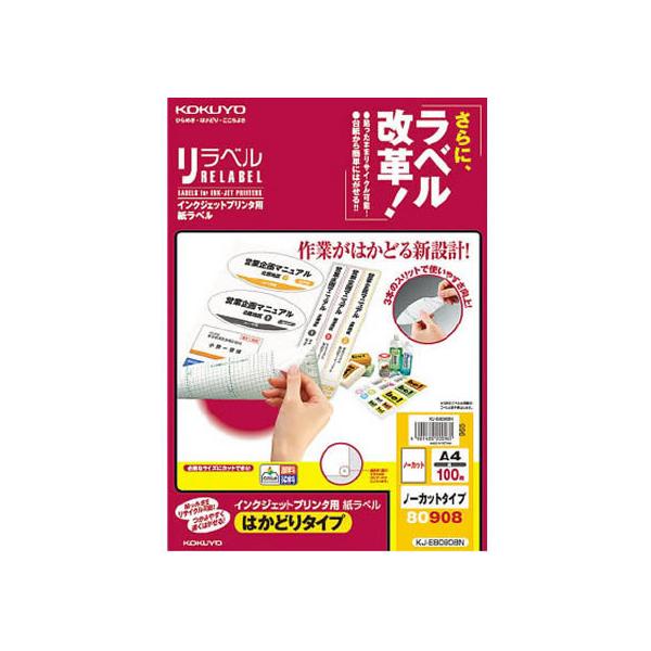 【仕様】●強粘着タイプ●用紙サイズ：Ａ４●仕様：ノーカット●１片の大きさ：２９７×２１０ｍｍ●総紙厚：１５６ｇ／ｍ2、０．１８ｍｍ●ラベル厚：０．１２ｍｍ●白色度：９７％程度●注文単位（入数）：１冊（１００シート入）●合わせ名人２テンプレー...
