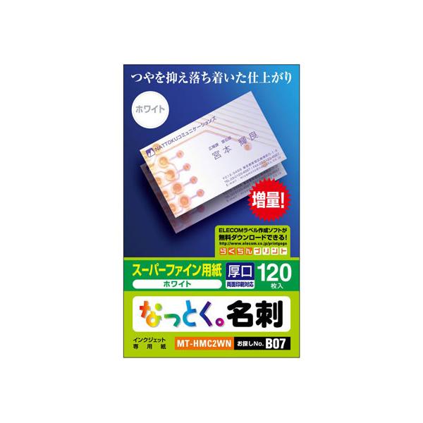 【仕様】●サイズ：名刺サイズ（９１×５５ｍｍ）●色：ホワイト●紙厚：０．２４５ｍｍ●坪量：２１０ｇ／ｍ2●両面マット調●両面印刷可能●対応プリンタ：インクジェット（染料／顔料）●注文単位：１箱（１２０枚）