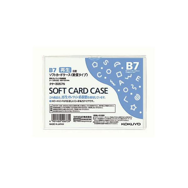 【商品説明】再生オレフィン系樹脂を使用した環境に配慮したタイプです。テレホンリストや図面等の書類を傷めないで保管・回覧できます。【仕様】●サイズ：Ｂ７●外寸法：縦９７×横１３９ｍｍ●内寸法：縦９３×横１３１ｍｍ●厚さ：０．３ｍｍ●非転写タイ...