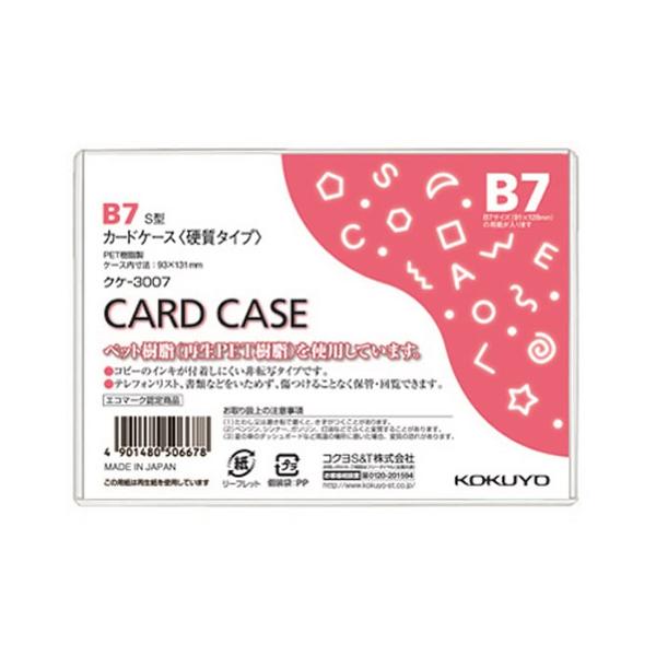 【商品説明】再生ＰＥＴ樹脂を使用した環境に配慮したタイプです。【仕様】●サイズ：Ｂ７●外寸法：縦９６×横１３７ｍｍ●内寸法：縦９３×横１３１ｍｍ●厚さ：０．３ｍｍ●非転写タイプ●材質：本体シート（枠を除く）／Ｒ−ＰＥＴ●注文単位：１枚●グリ...