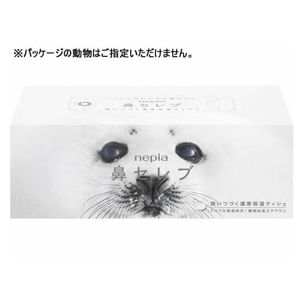 【商品説明】潤い続く濃厚保湿ティシュ。　独自のトリプル保湿に植物由来スクワラン（お肌の皮脂成分として元来含まれるうるおい成分）を配合。【仕様】●注文単位：１個（２００組）●フレッシュパルプ１００％●箱寸法：幅２４８×奥行１１９×高さ９３ｍｍ...