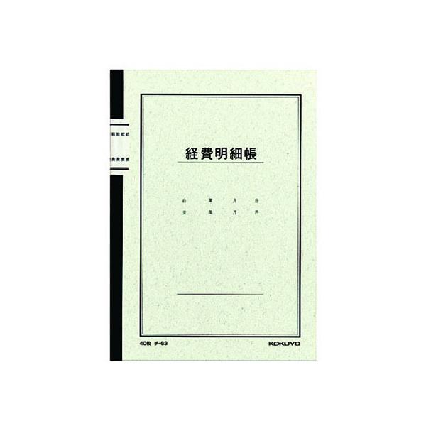 【仕様】●サイズ（縦×横）ｍｍ：Ａ５＝２１０×１４８●紙質：上質紙●行数：２５行●入数：４０枚●科目：経費明細帳●ノートタイプ