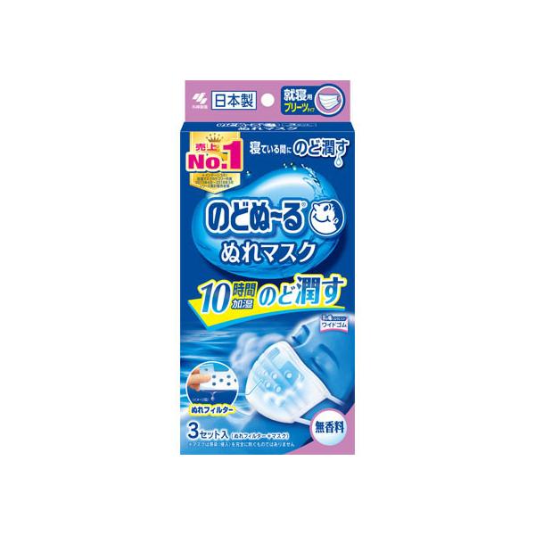 【商品説明】寝ている間、ぬれフィルターによるスチーム効果でのどにうるおいを与えます。マスクのポケットにウェットフィルターをセットして使うのでマスクをつけている間、１０時間のどをうるおし続けます。【仕様】●無香料●マスクサイズ：約縦９．０×横...