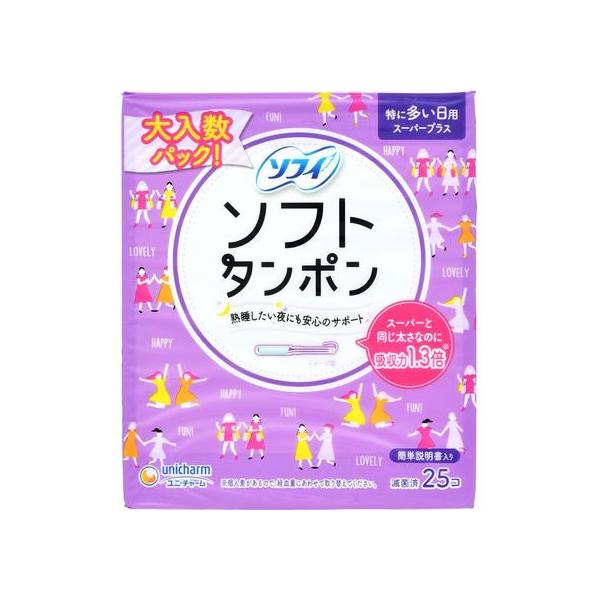 【商品説明】●高吸収繊維配合でスーパーの１．３倍の吸収力を実現。しかも、アプリケーターはスーパーと同じ太さのままでスムースに使えます。●使用後はアプリケーターも捨てやすい「かんたんラップ」個包装を採用。【仕様】●注文単位：１箱（２５個）●仕...