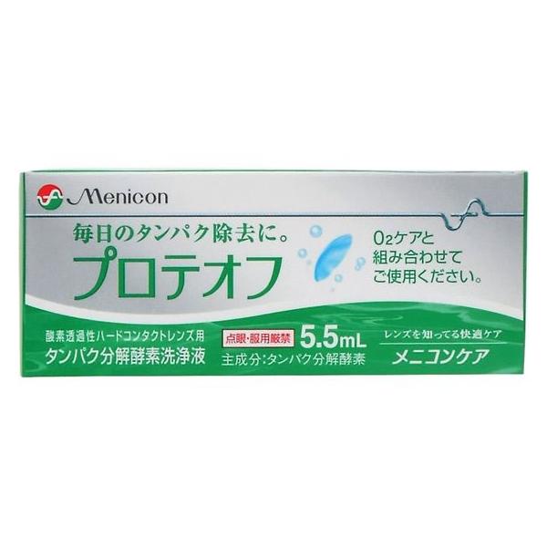 【商品説明】●レンズ保存時オーツーケアに１滴加えるだけで、タンパク汚れを分解遊離させます。【仕様】●内容量：５．５ｍＬ●ハードコンタクトレンズ用●２液タイプ