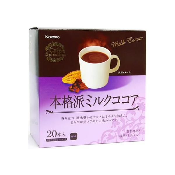 【仕様】●加糖●１箱（１６ｇ×２０包）●食物繊維を含んだ良質なオランダ産ココアパウダーに、豊かなコクのあるミルクをプラス。