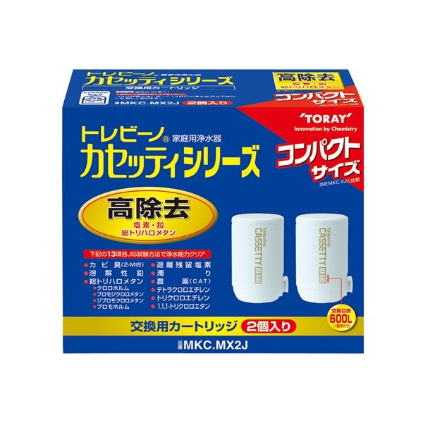 【商品説明】●体に大切なカルシウムやマグネシウムなどのミネラル分を損なうことなく、安心しておいしくお飲みいただけます。【仕様】●カセッティシリーズ本体に共通でご使用いただけます。●仕様：交換用カートリッジ（２個入り）●コンパクトサイズ高除去...