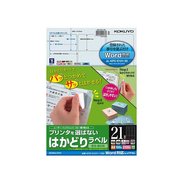 【商品説明】●はかどりカットでラベルがつかみやすく、台紙（ハクリ紙）から速くはがせます。【仕様】●用紙サイズ：Ａ４●仕様：２１面（角丸）●１片の大きさ：３８．１×６３．５ｍｍ●ラベル厚：０．０７ｍｍ●総厚：０．１３ｍｍ●古紙パルプ配合率７０...