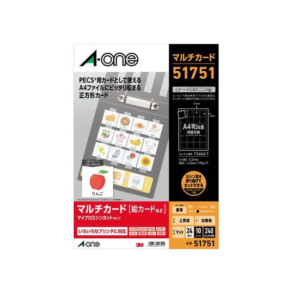 【商品説明】●ミシン目部分を山折り谷折りするだけで切り離せるマイクロミシンカットタイプ。●ＰＥＣＳ用の絵カード作成に便利な白無地の正方形カードです。【仕様】●シートサイズ：Ａ４（２１０×２９７ｍｍ）●１片サイズ：４５×４５ｍｍ●面付：２４面...
