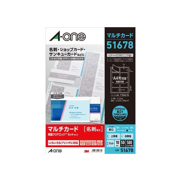 【商品説明】表面はフチまでデザインできる両面印刷タイプ。色々なプリンタで印刷できる。【仕様】●サイズ：Ａ４（２１０×２９７ｍｍ）●１片のサイズ：９１×５５ｍｍ（名刺サイズ）●材質：上質紙●標準総厚み：２８０ｇ／ｍ2（０．３１ｍｍ）●両面印刷...