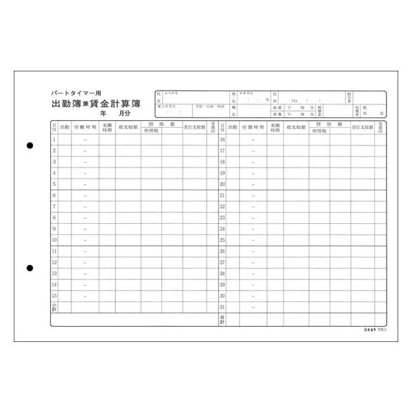【仕様】●注文単位：１冊●個人別●サイズ：Ｂ５●入り数：５０枚入
