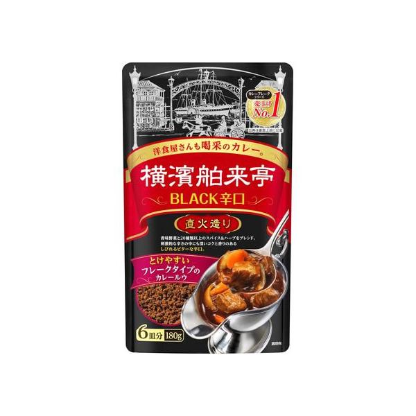 【商品説明】横濱舶来亭カレーフレークＢＬＡＣＫ辛口は、小麦粉と溶け易い油脂（ラード）を褐色になるまで高温の直火釜で丹念に焼きあげ、香味野菜と辛味のスパイスをブレンドした、使いやすいフレークタイプのカレールウです。【仕様】●注文単位：１袋（１...