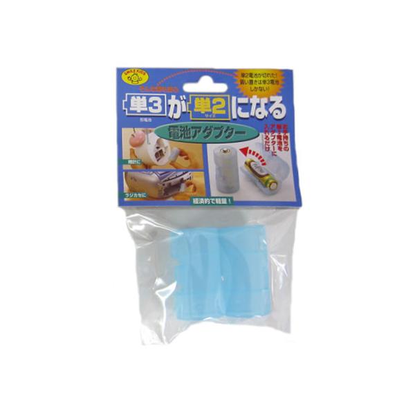 【商品説明】単２形乾電池が切れて、補充用がない場合、お手持ちの単３電池をこのアダプターに入れれば、単２形乾電池の代替として使えます。買い置きは単３電池のみでＯＫ！【仕様】●材質：ＰＰ樹脂●サイズ：φ２５×４８ｍｍ●重量：１７ｇ●カラー：ブル...