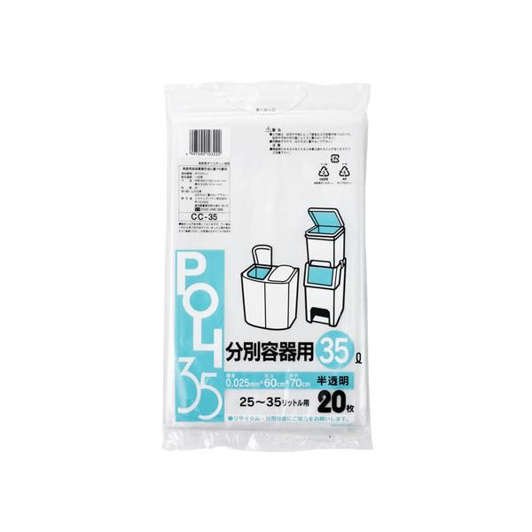 【仕様】●半透明タイプ●容量：３５Ｌ●材質：高密度ポリエチレン●サイズ：横６００×縦７００×厚さ０．０２５ｍｍ●注文単位：１袋（２０枚）