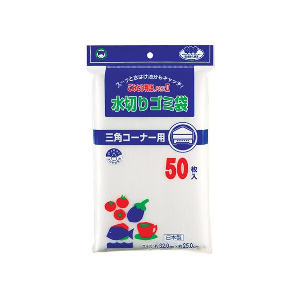 【商品説明】水切り専用に開発された不織布を使用した吸油力、排水性に優れた日本製水切りゴミ袋です。国内ポリプロピレン原料を使用し油分をしっかりキャッチして、ヌメリを防ぎます。【仕様】●サイズ：約３０．０×２５．０ｃｍ●日本製●三角コーナー用●...