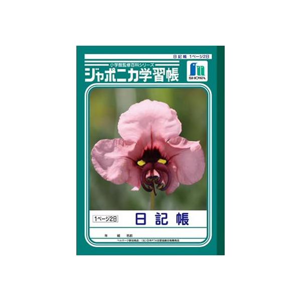 【仕様】●サイズ：Ｂ５●仕様：日記帳●１ページ２日●注文単位：１冊　ｓｃｈ＿ｎｏ０１