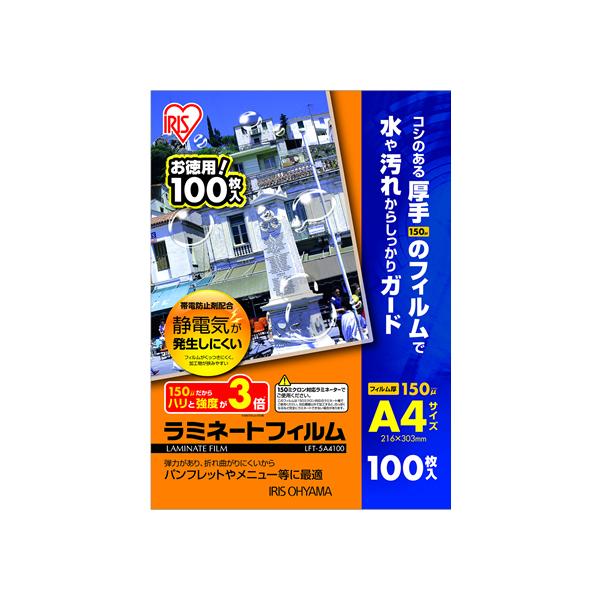 【仕様】●サイズ：Ａ４（２１．６×３０．３ｃｍ）●厚さ：１５０ミクロン●注文単位：１箱（１００枚）●帯電防止剤配合で静電気が発生しにくい。フィルムがくっつきにくく、加工物が挟みやすい。