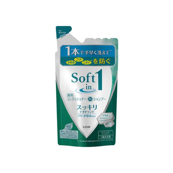 【商品説明】１本で洗髪＆コンディショナー効果の「コンディショナーｉｎシャンプー」。「簡単スタイリング処方」でコンディショナー成分がほど良く髪に残ります。しっかり洗い流してもまとまり成分の働きでなめらかな仕上がり。薬用成分オクトピロックス配合...