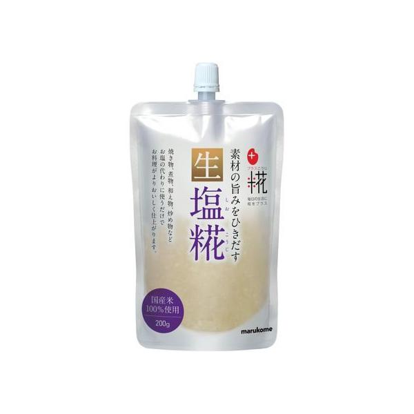 【商品説明】素材の味を引き出す、自然の旨味のある万能調味料です。こうじ菌が作る酵素の働きでできた塩糀です。酵素の力が魚や肉、野菜などの素材の味を引き出します。素材の良さをより深く味わいたい、そんな時に手軽にお使い頂くことができます。クセのな...