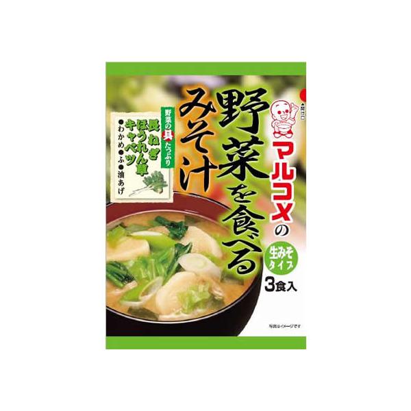 【商品説明】米みそと豆みそを合わせ、かつお・昆布のだしを利かせた調味みそと、野菜本来の旨味・甘味がマッチ。長ねぎ、ほうれん草、キャベツを大きくし、食感を軟らかく、キャベツについては広がりを良くし、食べ応えをアップしました。【仕様】●注文単位...