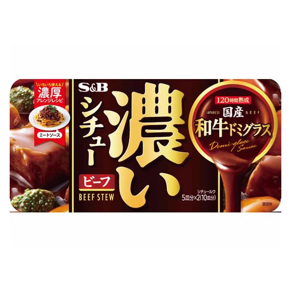 【商品説明】デミグラス仕立ての濃いビーフ感が贅沢な濃厚ビーフシチューです。じっくりと焙煎したルウにローストしたオニオン、ジュ・ド・ブフ（牛の骨と肉を焼きあげ、香味野菜と一緒に煮出したブイヨン）と野菜ブイヨンを合わせることで濃厚な味わいに。濃...