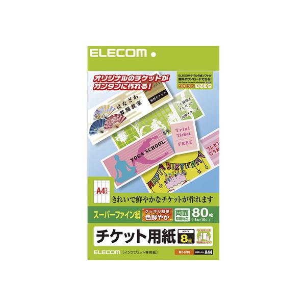 【商品説明】「スーパーファイン用紙」を採用し、鮮明で色鮮やかに仕上がりますので、イラストや画像の印刷に最適です。　簡単に切り離せる半券も付いています。【仕様】●用紙サイズ：Ａ４（２１０×２９７ｍｍ）●一面サイズ：幅１４８．５（チケット／１０...
