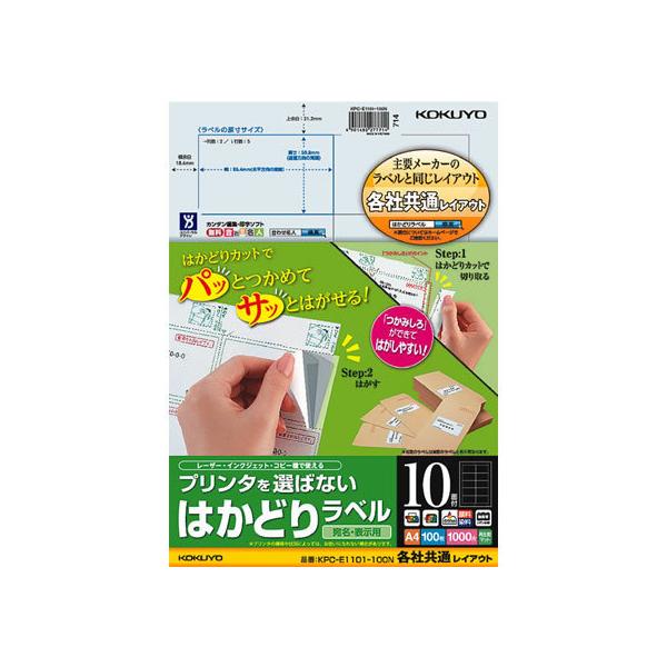 【仕様】●面付：１０面　四辺余白付●シートサイズ：Ａ４（２１０×２９７ｍｍ）●一片サイズ：５０．８×８６．４ｍｍ●総厚：０．１３ｍｍ●ラベル厚：０．０７ｍｍ●白色度：約８５％●材質：再生紙（古紙パルプ配合率７０％）●対応プリンタ：レーザー（...