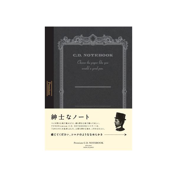 【商品説明】Ｐｒｅｍｉｕｍ　Ｃ．Ｄ．ＮＯＴＥＢＯＯＫは、表紙素材、本文用紙、製本方法、ノートを構成するすべての要素にこだわって作りました。万年筆でもボールペンでもさらりと書ける、シルクのようになめらかな書き心地が特長です。製本方法には、フラ...