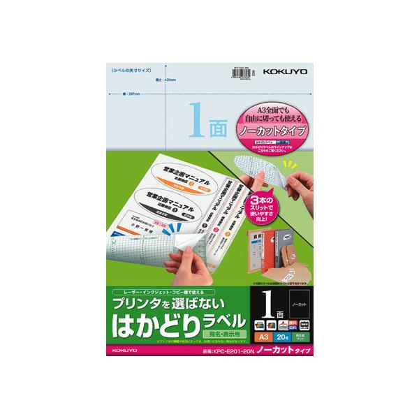 【商品説明】台紙のスリットが３本あり、はがしやすい。レーザー・インクジェット・コピーで使える用紙なので、さまざまなプリンタで使えます。【仕様】●用途：宛名・表示用●仕様：ノーカット●サイズ：Ａ３（４２０×２９７ｍｍ）●ラベル厚：０．０７ｍｍ...