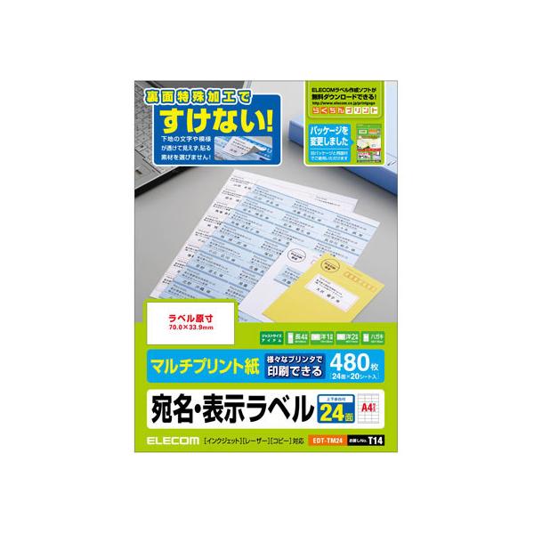 【商品説明】宛名ラベルや分類ラベルを作るのに適したラベルです。ラベルの裏面に特殊処理を施していますので、下地の文字などが透けて見えません。インクジェットプリンタの他、レーザープリンタ、熱転写、コピー、ワープロ、ドットインパクトプリンタに対応...